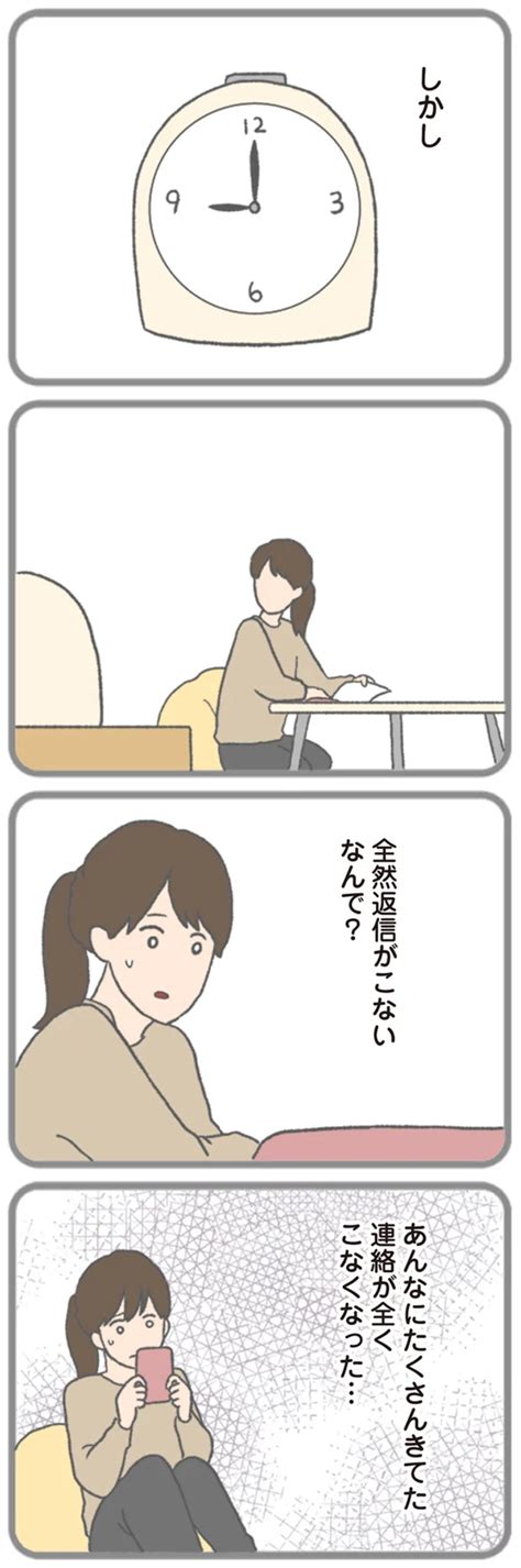 「もう少し人に気配りができないと嫌われるよ？」上から目線の彼氏。でも、彼しかいない／モラハラ彼氏と別れたい（1）（画像77 118） レタスクラブ