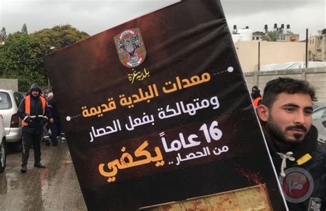بلديات قطاع غزة تطلق نداء استغاثة لإغاثتها وإنقاذها من الانهيار