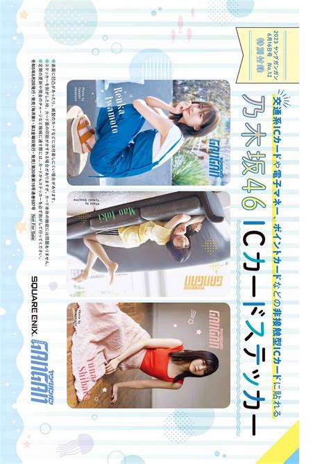 Ioki Mao 五百城茉央 Young Gangan 2023 No12 ヤングガンガン 2023年12号 Idol
