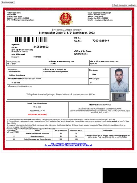 Staff Selection Commission Ssc Candd 4 1 1 1 3 2 Pdf Authentication Access Control