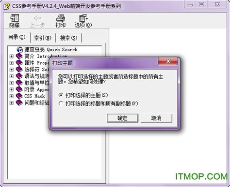 Css3中文完全参考手册下载 Css完全参考手册30下载 Chm版 It猫扑网