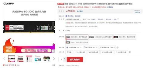 首款中国芯ddr4内存颗粒已开始大规模量产 知乎