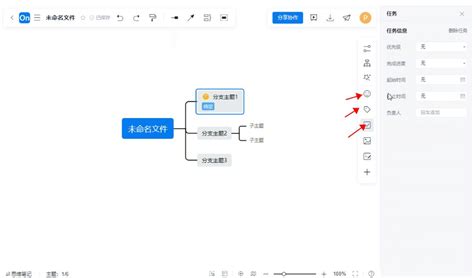 Processon怎么做思维导图 站长百科