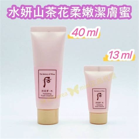 Mini♥️咪妮♥️后 Whoo 新包裝 拱辰享 水妍山茶花柔嫩潔膚蜜 13ml 40ml 洗面乳 202606 Mini♥️咪妮♥️