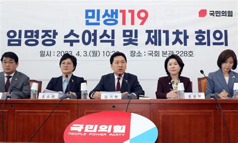 與 민생119 특위 첫 회의국민 체감할 가시적 성과 낼것 세계일보