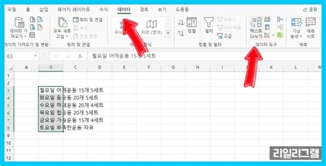 엑셀 셀 나누기 내용 나누기 1분 컷 네이버 블로그