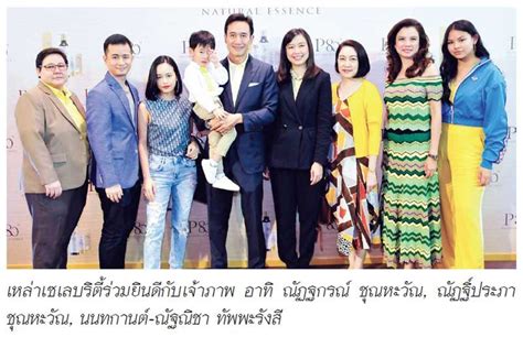 ผู้หญิง สองพ่อ ลูก คนดัง ประยุทธ เฉลิมชัย มหากิจศิริ เปิดตัว P80 รหัส