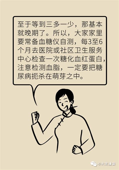 不只有三多一少糖尿病早期还有这些隐秘症状 澎湃号湃客 澎湃新闻 The Paper