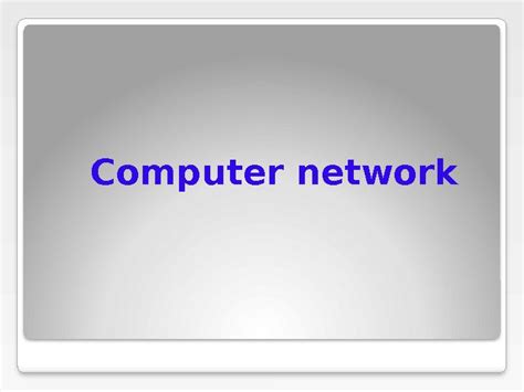 Computer Network 7 Grade