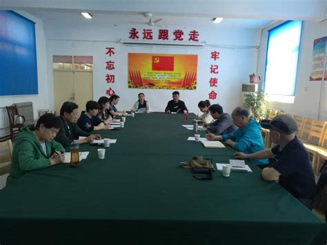 离退休处召开“党史学习教育”推进会 离退休工作处