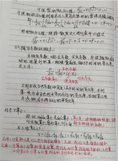 第五周：cfd偏微分方程部分ansys Fluent 求解器设置学习周报fluent 输入微分方程 Csdn博客