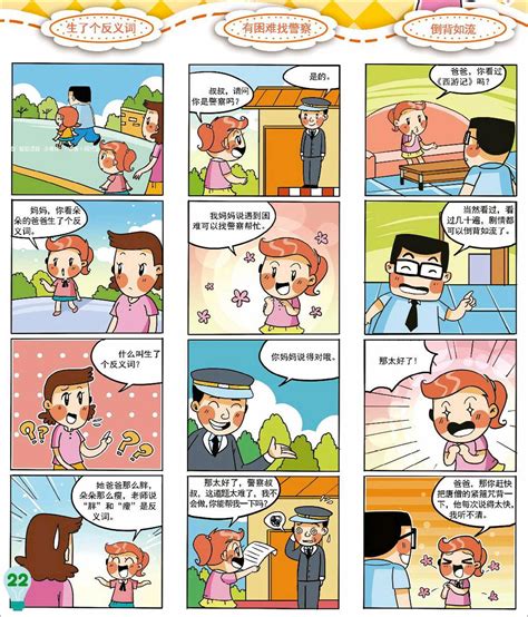 小圆子姐姐和小火箭弟弟的好玩事件参考网
