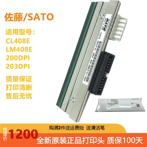 佐藤sato Cl408e打印头 Cl412e 标签机kpa 112 8mta2 Skb现货包邮 阿里巴巴