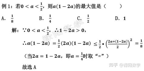高中数学《基本不等式》的真正妙用 知乎