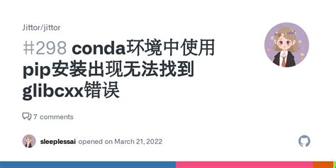 Conda环境中使用pip安装出现无法找到glibcxx错误 · Issue 298 · Jittorjittor · Github