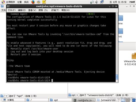Centos设置共享文件夹与本地系统复制粘贴信息到centos复制文件到centos Csdn博客