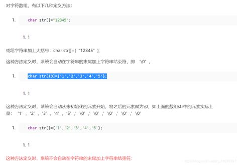 c 字符串数组 0问题 csdn博客