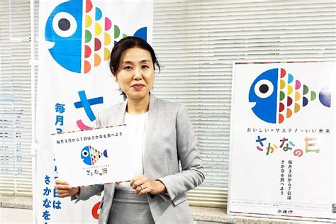 食べることで次世代に繋ぐ。「さかなの日」がはじめる、持続可能な未来へのアクション サストモ 知る、つながる、はじまる。