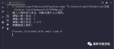 Python判断三角形类型 知乎