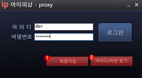 프록시 서비스 고정 IP