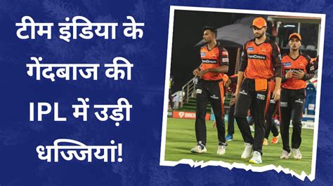 Ipl 2023 Srh Vs Mi T Natarajan Back To Back Expensive Spell For