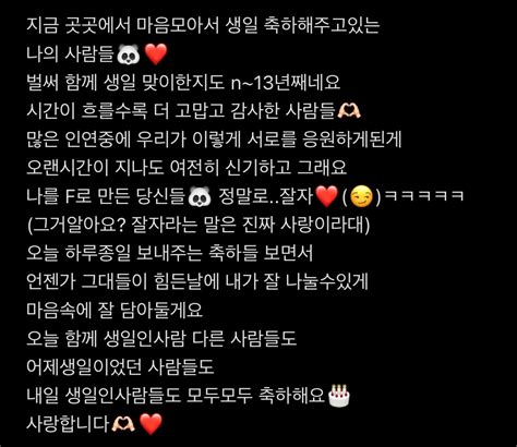 Apink Community Post 🫶🏻🐶🎂 Eunji