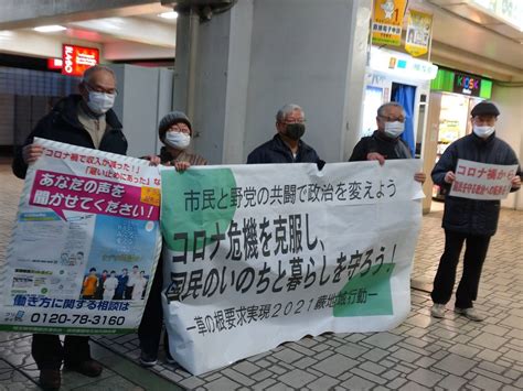 日本共産党蕨市議団