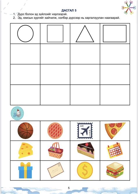 Сөб ын Багш Танд Туслая Added A Сөб ын Багш Танд Туслая