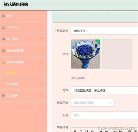 基于web的鲜花销售商城网站vuenodejsvuejs鲜花导购网页源代码 Csdn博客