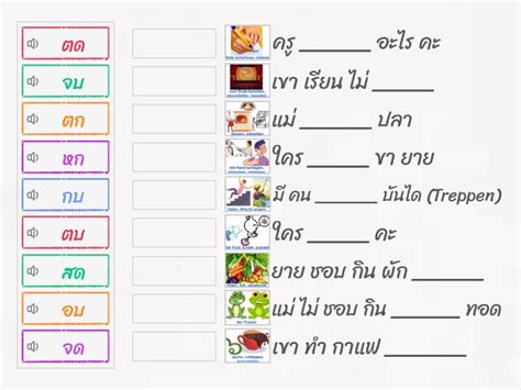 Lektion 6 ประโยค 2 เสียง คำ Match Up