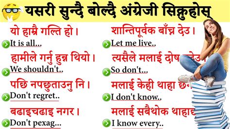 Fluent English Speaking Practice With Daily Use Nepali Meanings And