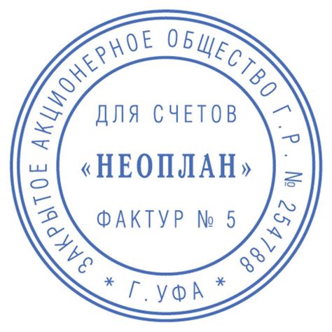 Печать самонаборная автоматическая Ideal, Ø42мм, 1 круг (161483 ...