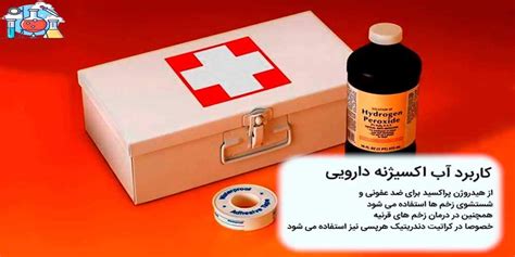 خرید هیدروژن پراکسید هیدروژن پراکسید از کجا بخریم قیمت💹