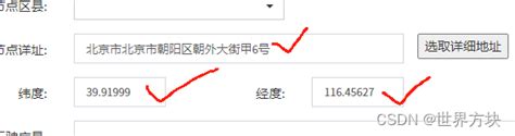 Fastadmin 为后台添加或编辑时，添加一个按钮，打开地图获取到坐标fastadmin 地图 Csdn博客