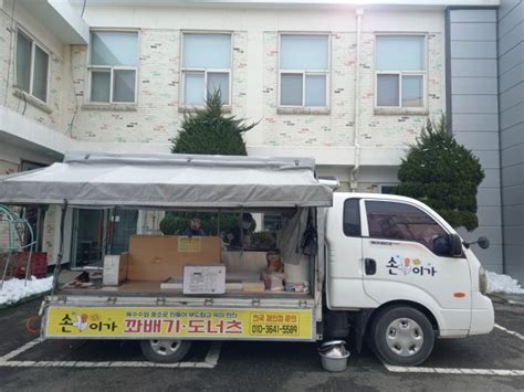 자꾸자꾸 손이가 생활인에게 간식 호떡 꽈배기 제공 자원봉사 활동 실시 이달의 행사 군산신애원