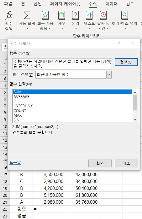 엑셀 함수 함수의 구성사용하는 방법