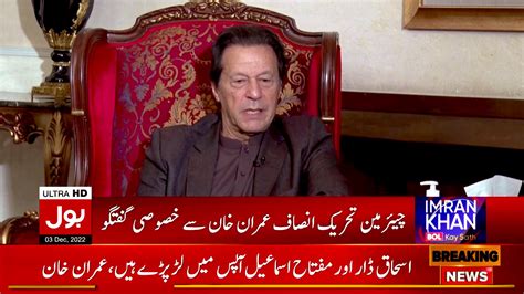 PTI on Twitter میری حکومت جانے کے بعد تمام ایکسپوز ہو گئے ہیںاللہ