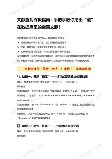 文献查找终极指南：手把手教你挖出“藏”在数据库里的宝藏文献！ 知乎