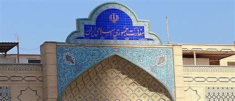 Embassy Of Iran Qatar