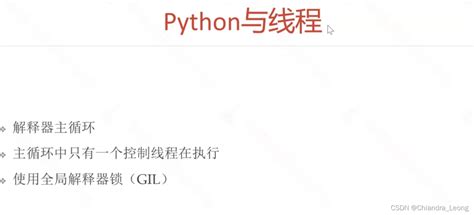 Python进程、线程 Csdn博客