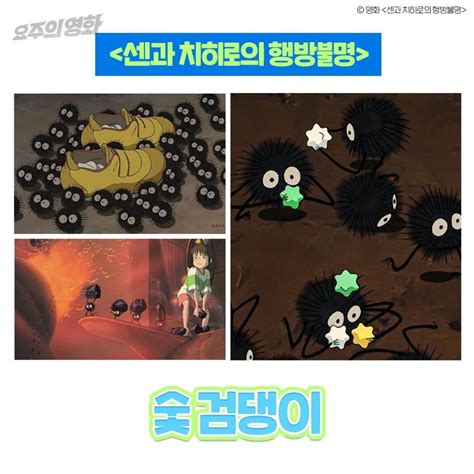 익스트림무비 지브리 귀요미 캐릭터들 모음