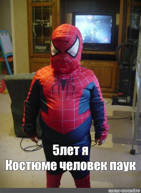 Создать мем костюм человека паука для 5 лет костюм человека паука для детей костюм человека