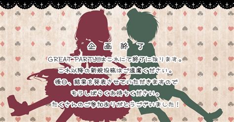 Gp】 【gp】企画終了 真由葉企画のイラスト Pixiv
