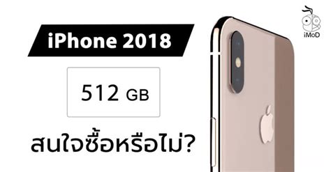 ผู้ผลิตเผย Apple เน้นผลิต Iphone X Plus จำนวนมากเพราะคาดว่าจะเป็นรุ่น