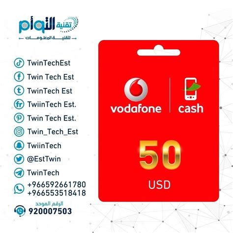 فودافون كاش هي خدمة محفظة إلكترونية مقدمة من فودافون مصر 💰📱 بتقدر من