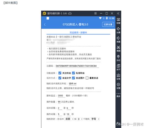 qq附近人引流的几个详细方法，qq附近人引流脚本实操演示教程 刷qq附近人关注量 csdn博客