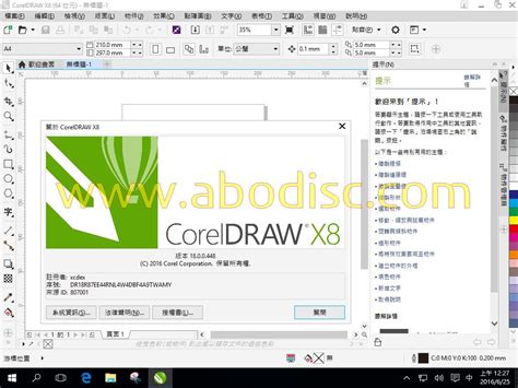 corel coreldraw graphics suite x8 18 0 0 448 包含舊版 向量、數位繪圖 英文 簡體 繁體中文版 數位下載站 xcdex 破解 序號 大補帖 便宜