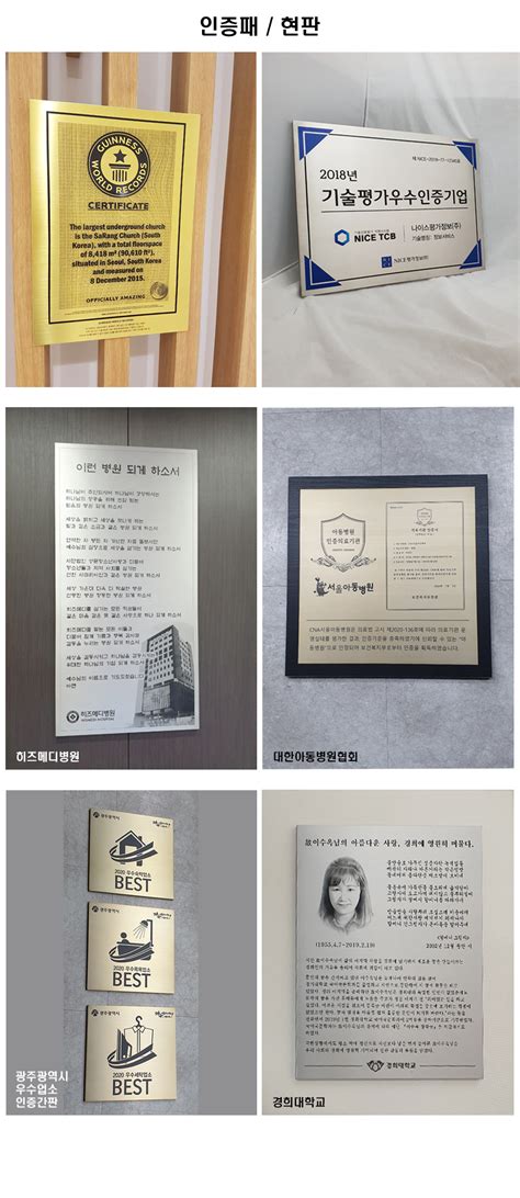 Metalphoto 메탈포토 상패 감사패 수료증 기념액자 및 선물 Certificate T