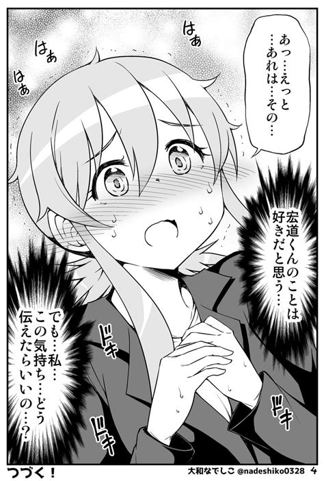 「自分の気持ちをどう伝えたらいいの 13 『ちっちゃい女先輩がだんだん恋に落ちる話』 」大和なでしこ 【 冬コミ2日目 西 て23b