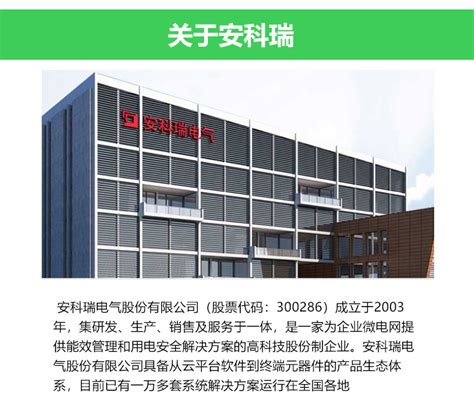 安科瑞下进上出多功能电表MID证检测485通讯配套充电桩 ADL400 U 安科瑞电气股份有限公司 新能源网